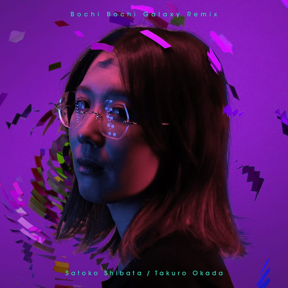 Bochi Bochi Galaxy | 柴田聡子 / SHIBATA SATOKO | 柴田聡子オフィシャルウエブサイト